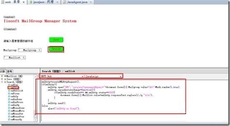 Java代理程序实现web方式管理邮件组成员 java 火龙果软件工程
