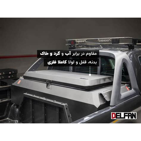 مشخصات و خرید باکس فلزی فضای بار کی ام سی جک تی 8 دلفان ایران کمپینگ