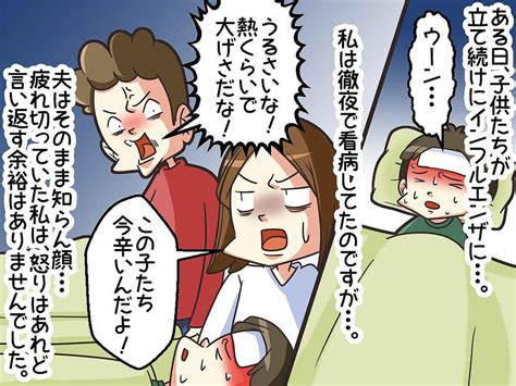子どもが40度の高熱！ 夫「熱くらいで大げさ」自分が38度の熱を出すと「うぅ（汗）」呆れた妻は Peachy ライブドアニュース