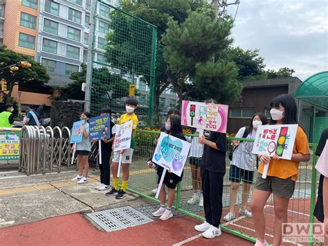 서귀북초 학교폭력예방 및 교통안전 캠페인 실시 Dwbnews장애인복지뉴스