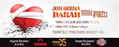 【爱 ️献血】荣成礼坊 And Tatawa の 2019捐血活动 日期： Yong Sheng T Shop