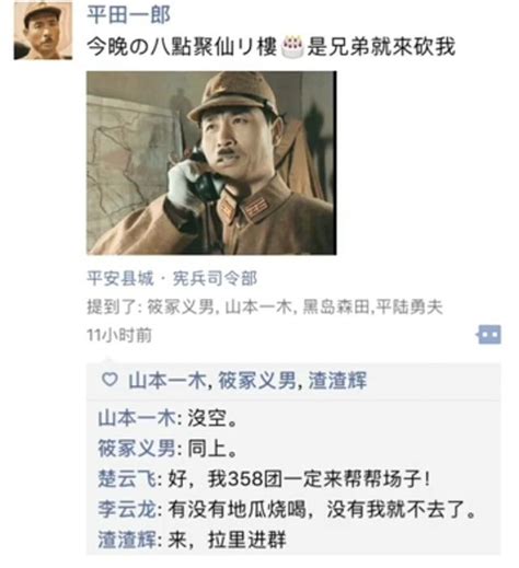 當《亮劍》有朋友圈，楚雲飛為要帳操碎了心！老李：沒門！死心吧 每日頭條