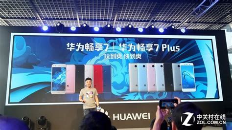 華為暢享7發佈 6色外觀美爆僅899元起 每日頭條