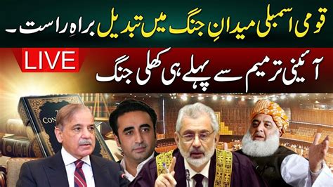 Live Heated Debates In Senate Session Constitutional Amendment 2024
