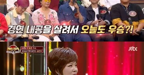 히든싱어6 김연자 임영웅 예측 실패 섭섭해임영웅 모창능력자에 눈물 종합