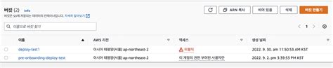 Amazon s3 자동 배포 ㅇㅇㅈ Blog