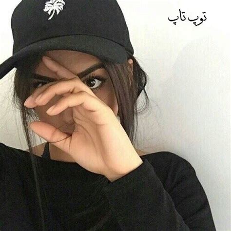 آلبوم عکس دخترونه با کلاه گپ برای پروفایل 2019 تــــــــوپ تـــــــــاپ