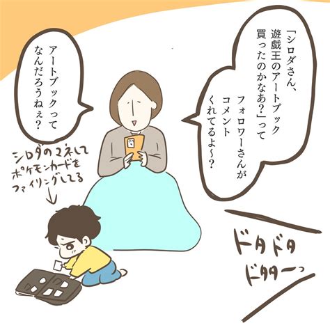 「フォロワーさんからシロダへ コメントもらったので聞いてみた 」ジェーコの漫画