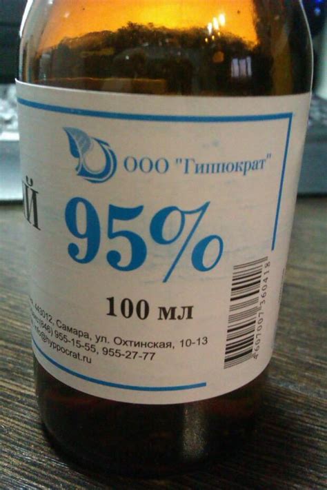 Стоимость Спирта В Аптеке 100 Мл Медицинского — Vse-aptekari.ru