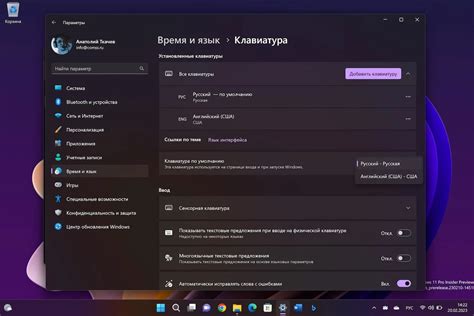 Windows 11 Display Language 76 ФОТО БЕСПЛАТНО