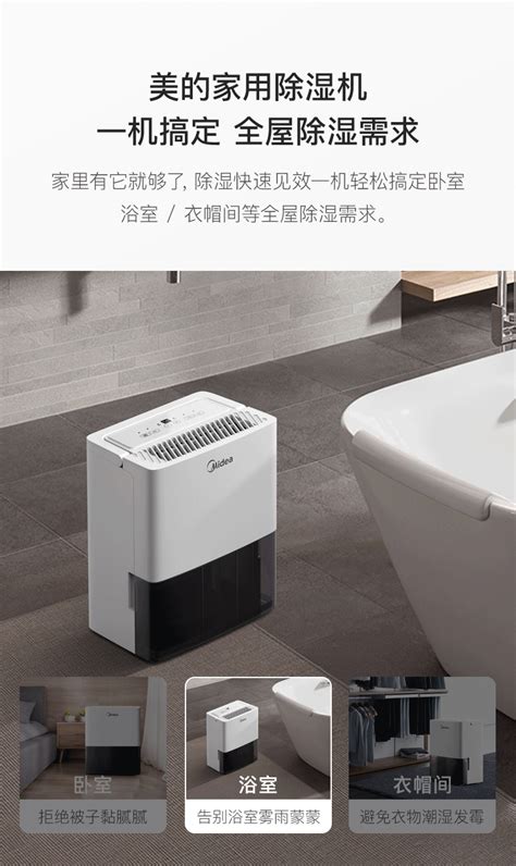 美的除湿机10l升家用抽湿机除雾防霉干衣抽水cf10bdn7 Dn1卧室 阿里巴巴