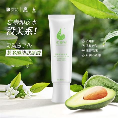 卸妆清洁补水 ＃用茶多酚洁肤原液 忘带卸妆水⁉️ 没关系‼️ 可别忘了带【茶多酚洁肤原液】 洗卸合一，温和亲肤 绵密泡沫，水润不紧绷