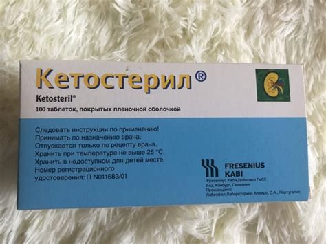 Кетостерил для кошек: показания и инструкция по применению, отзывы, цена