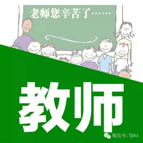 2017天津师范大学津沽学院招聘公告（8人）