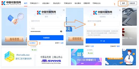 如何找回密码 可靠性网
