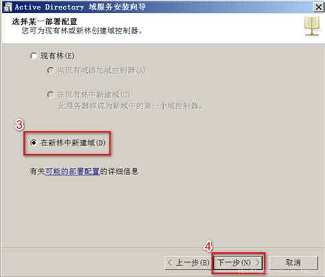 Windows——active Directory域服务安装与测试本地测试activity Dir Windows认证 Csdn博客