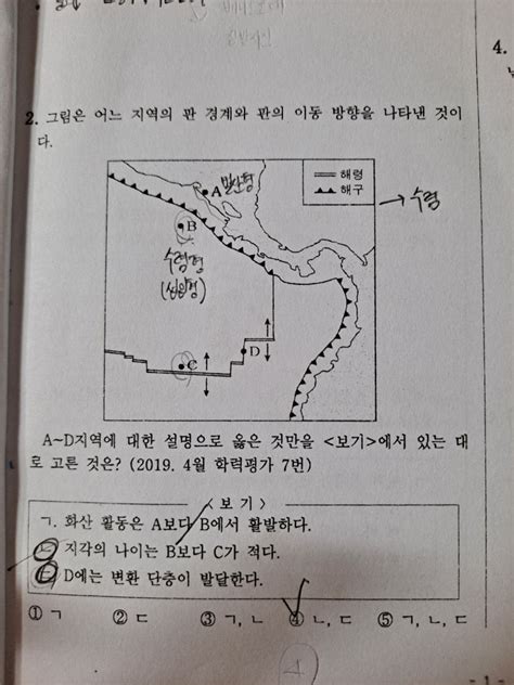 지구과학 질문 지식in