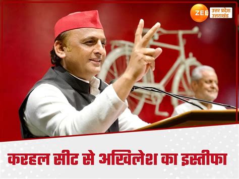 Sp Chief Akhilesh Yadav Resigned From Karhal Assembly Seat Won From