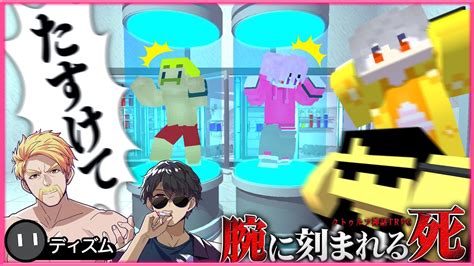 【ホラー】3話🤢俺たち⚠️になっちゃうの！？【アニメ】クトゥルフ神話trpg「腕に刻まれる死」【マイクラ】ドズル、ぼんじゅうる、ゆるりる、ディ