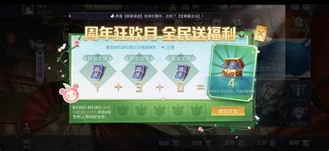 周年狂欢月 全民送福利 花瓣网