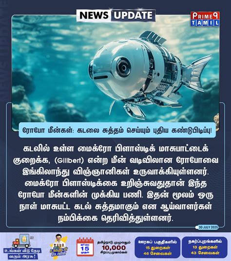 Prime9 Tamil Ai தாக்கத்தால் மைக்ரோசாஃப்ட் நிறுவனத்தில் மீண்டும் பணி நீக்கம் Microsoft Ai
