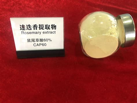 鼠尾草酸 迷迭香提取物 禹州市金豫迷迭香种植有限公司