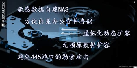 Openmediavault Debian Linux安装配置企业私有网盘（三 ）——raid5与btrfs文件系统无损原数据扩容 Csdn博客