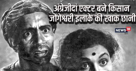 सूट पहनकर रोल मांगने पहुंचे तो डायरेक्टर ने कहा सॉरी फिर भिड़ाई जुगत