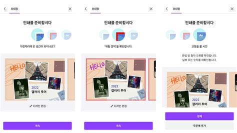 Canva캔바 무료 사진 편집 어플로 사진 콜라주 만들기