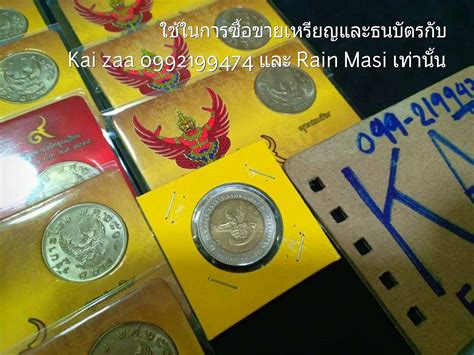 ปิดการขายราย พระเครื่อง เหรียญที่ระลึก ของสะสม นักสะสม