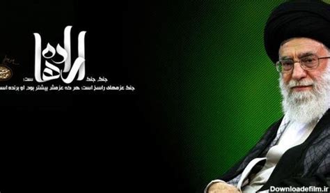 تصویر زمینه رهبر برای کامپیوتر