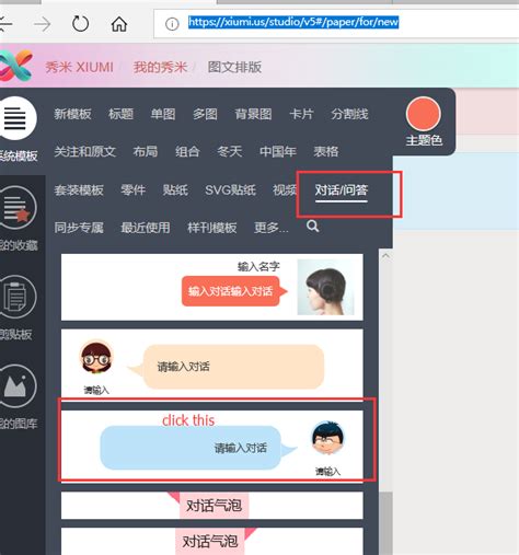 Backspace Can Not Delete Elements You Must Press Ctrl You Can Delete