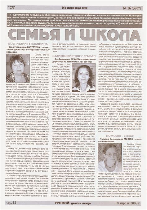 Должностная инструкция социального педагога Telegraph