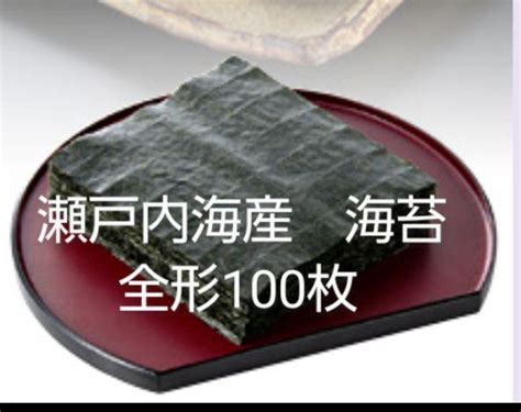 瀬戸内海産 焼き海苔 全形100枚｜yahooフリマ（旧paypayフリマ）