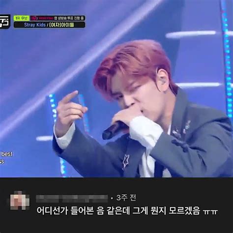 스키즈 특 감미로움 Youtube
