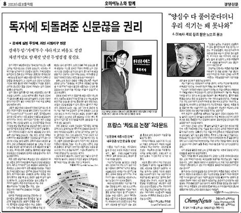 오마이뉴스 경향신문 기사 제휴 오마이뉴스