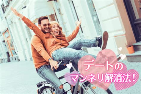 デートのマンネリ解消法！「週末が待ち遠しくなる」ヒント7つ！ 恋愛up！
