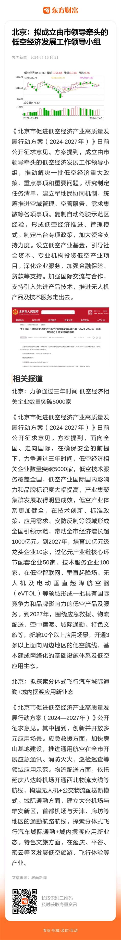 天宜上佳sh688033天宜上佳688033股吧东方财富网股吧