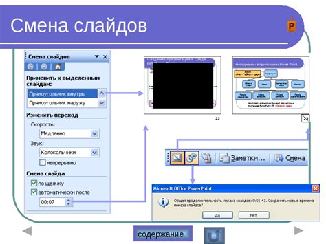 Как в Powerpoint сделать показ слайдов Создание автоматической презентации Служба поддержки Как в Powerpoint сделать показ слайдов Создание автоматической презентации Служба поддержки