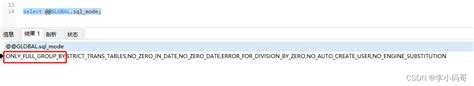 Mysql错误 1055 Expression 1 Of Select List Is Not In Group By Clause