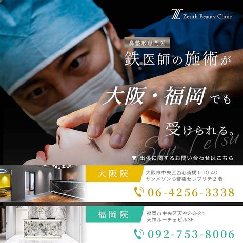 Dr 鉄 鼻整形専門 術後1ヶ月 肋軟骨よる鼻中隔延長、耳介軟骨移植、鼻尖形成、貴族手術、猫手術、筋膜移植 脂肪注入 額、こめかみ、頬