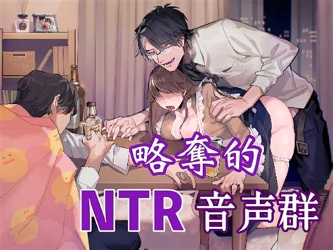 Off Ntr Dlsite
