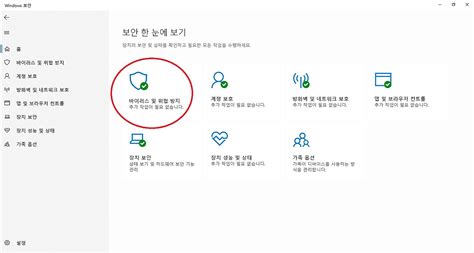 윈도우 보안 해제 이걸로 종결