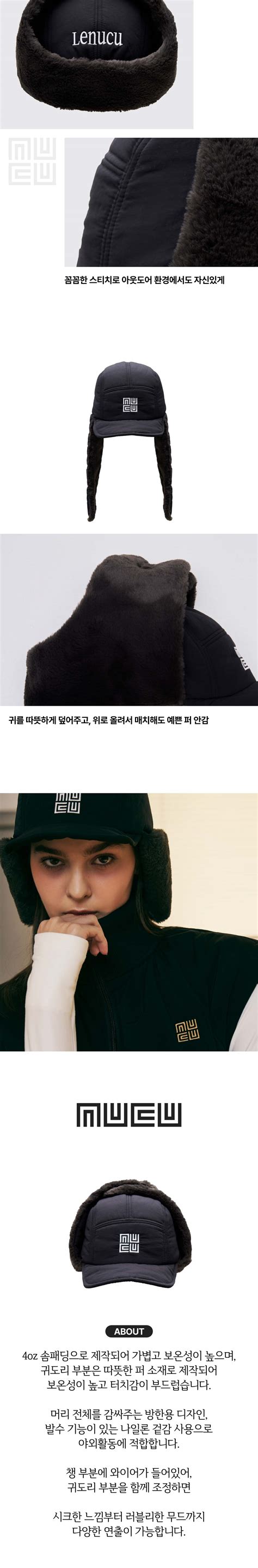 패딩 귀도리 모자 블랙 Le Nucu