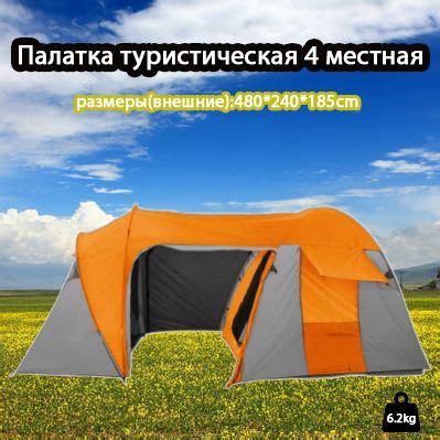Палатка 4-местная Vlaken туристическая 4 местная летняя - купить по ...