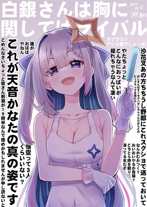 「大好きな親友がvチューバーの自分にガチ恋してた話【34】新衣装可愛いのお話 」氷川 翔の漫画