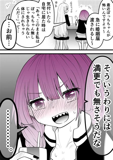ぴよひこ On Twitter Rt 551delicious ぼっちざろっく 自分より結構な年下の女の子に依存し始めている事を