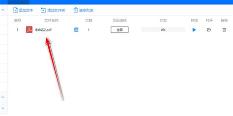 Pdf转换tif Tif转换pdf360新知