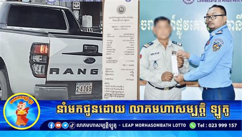 រថយន្តពាក់ផ្លាកលេខ ន ប ល្មើសភ្លើងសញ្ញាចរាចរណ៍ពណ៌ក្រហម បើកបរដោយ