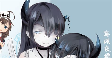 艦隊これくしょん なつかしの戦艦姉妹 あきのしゅうのイラスト Pixiv